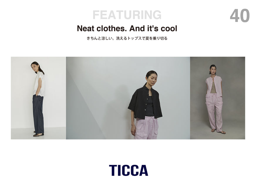きちんと涼しい。洗えるトップスで夏を乗り切る＜サマートップス＞ – TICCA