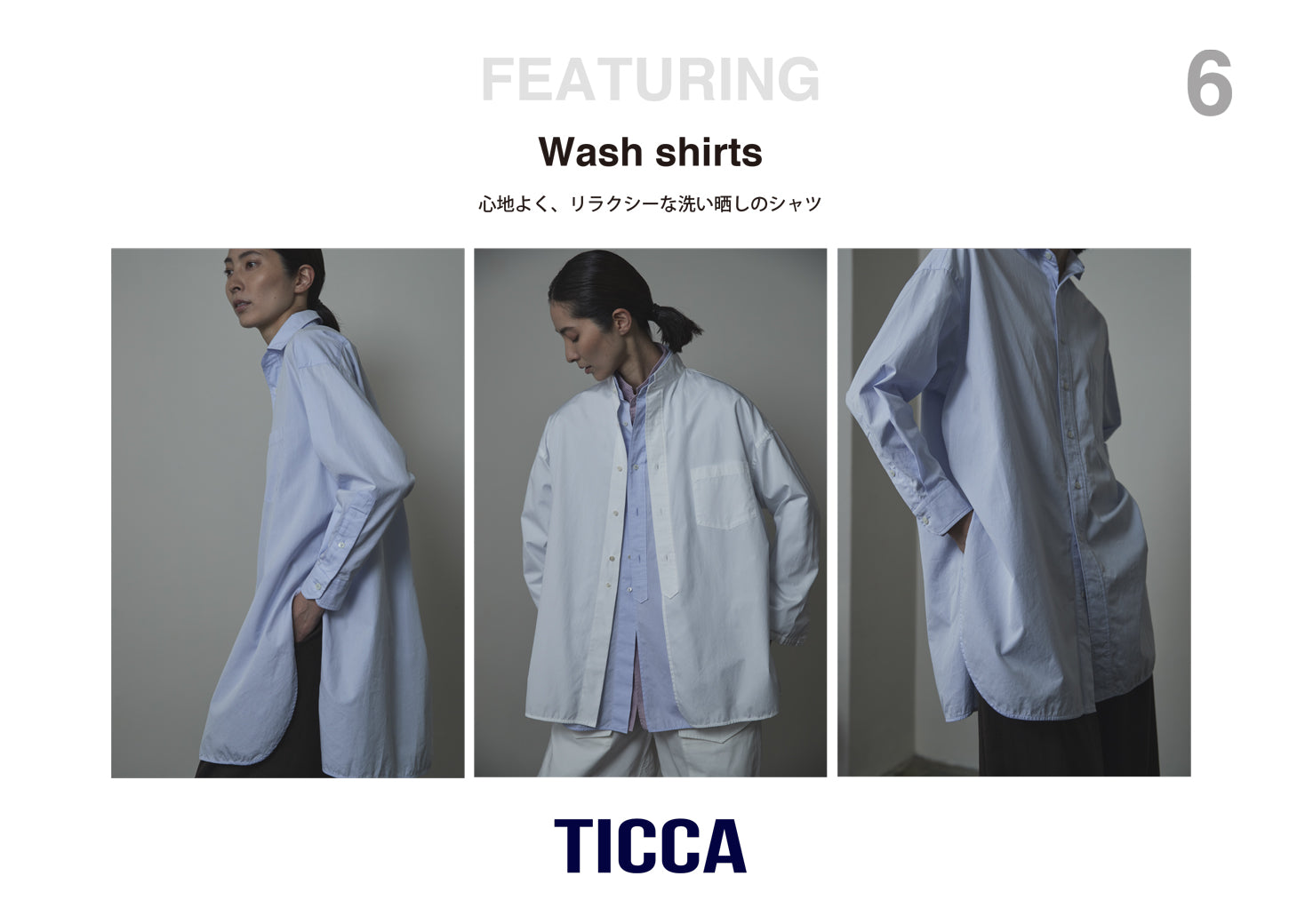 心地よく、リラクシーな洗い晒しのシャツ ＜Wash shirts＞