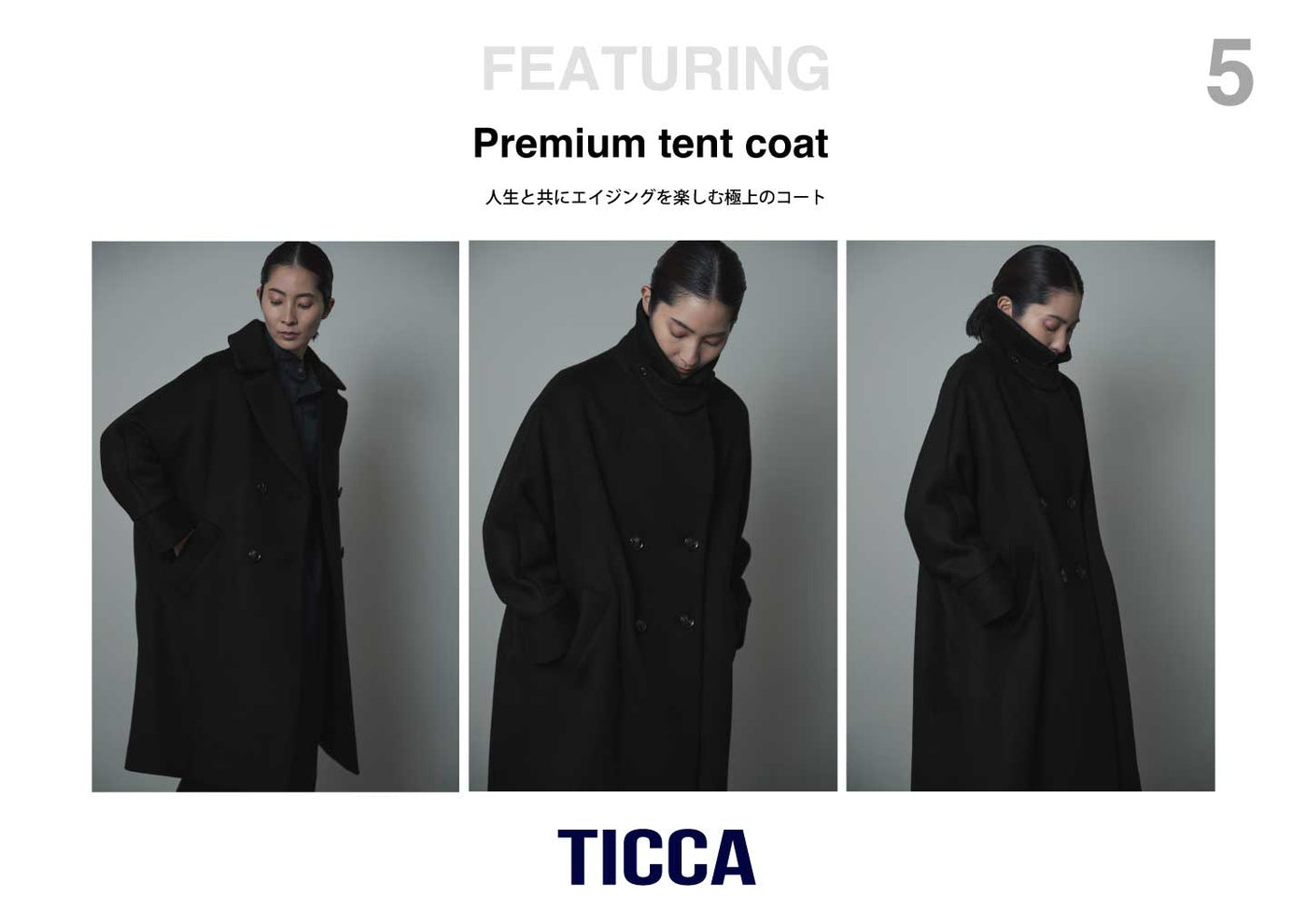 TICCA Official Site / ティッカオフィシャルサイト