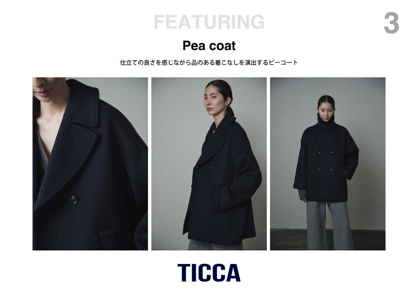 TICCA Official Site / ティッカオフィシャルサイト