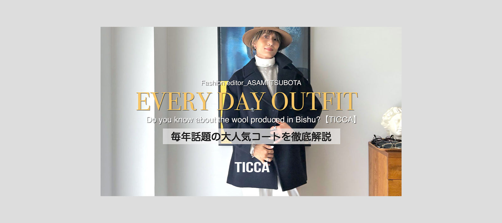 TICCA Official Site / ティッカオフィシャルサイト